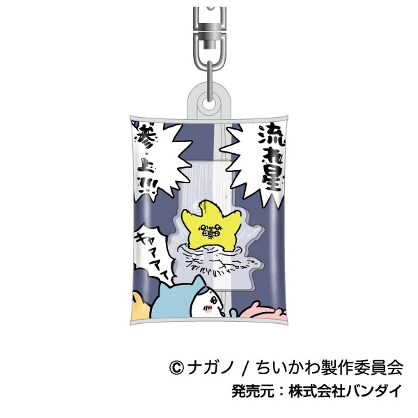 ハセ・プロ｜ちいかわ エアふわキーホルダー